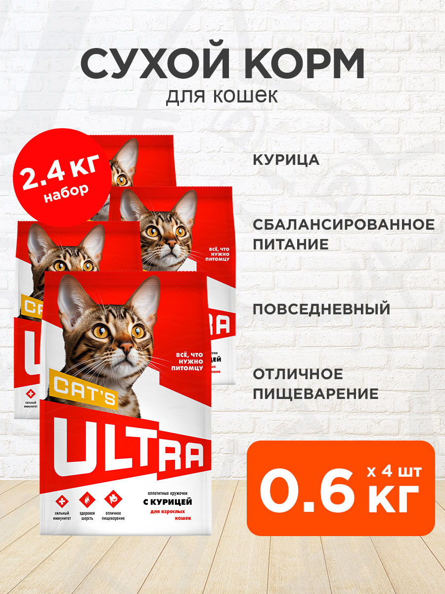 Корм сухой Ultra Cat’s для взрослых кошек, курица, 0,6 кг 4 шт