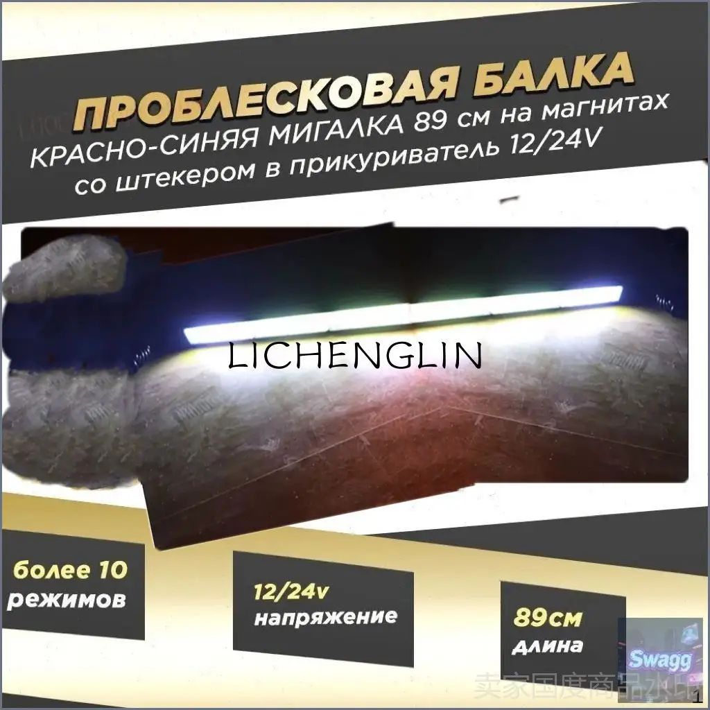 Эксклюзивный проблесковый маяк Все белое 89 см для спецтранспорта полиции, скорой помощи и МЧС