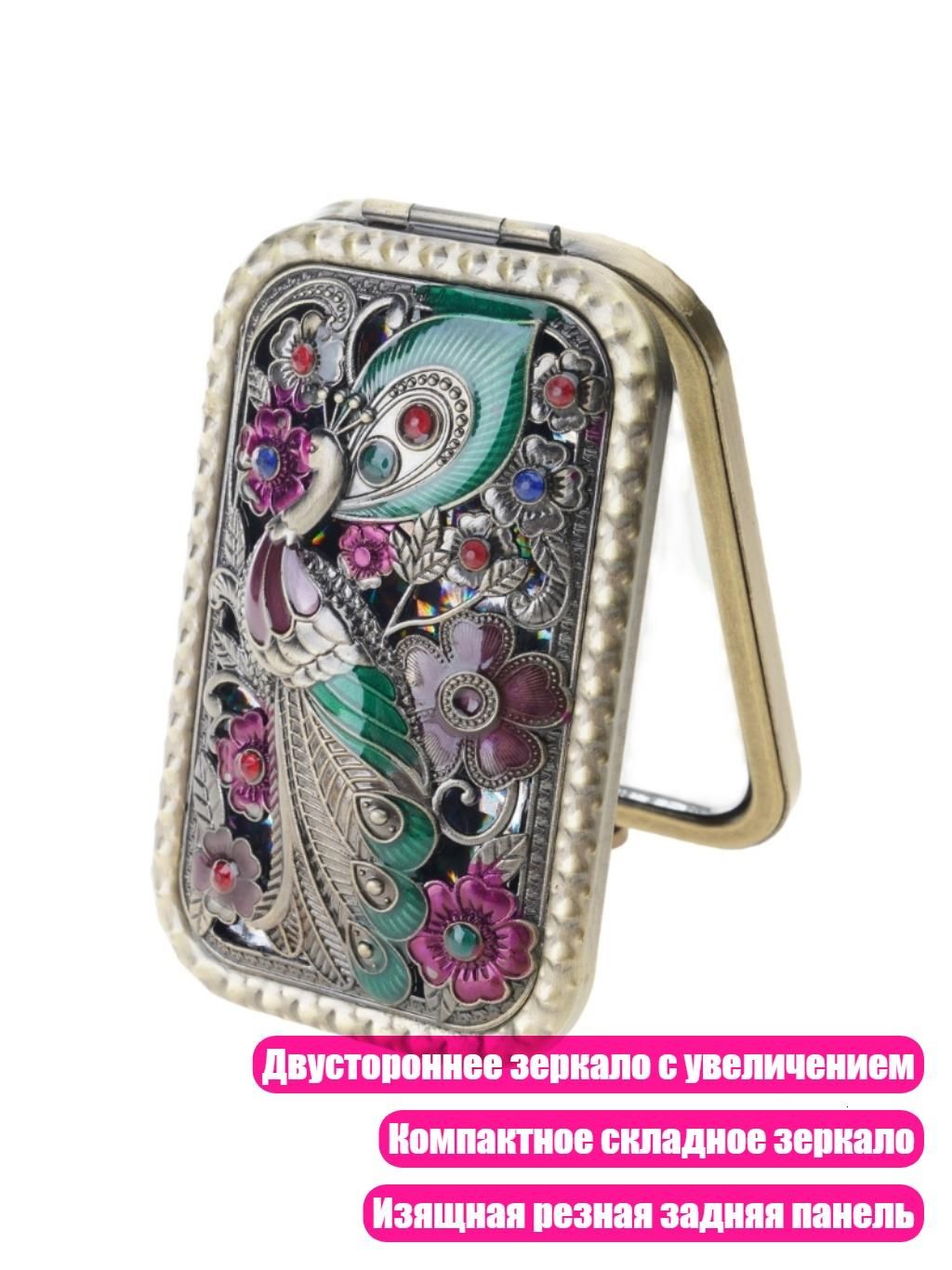 Металлическое карманное складное зеркало, - F