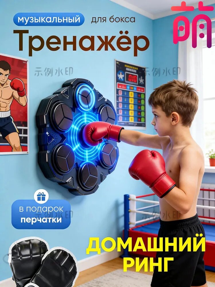Тренажер для развития реакции mzm-20251227163219904