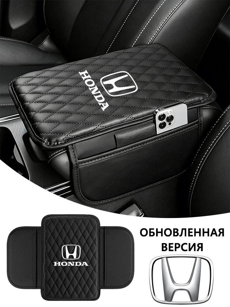 Чехол на подлокотник автомобиля из кожи с ромбовидным узором, черный, 1 шт.