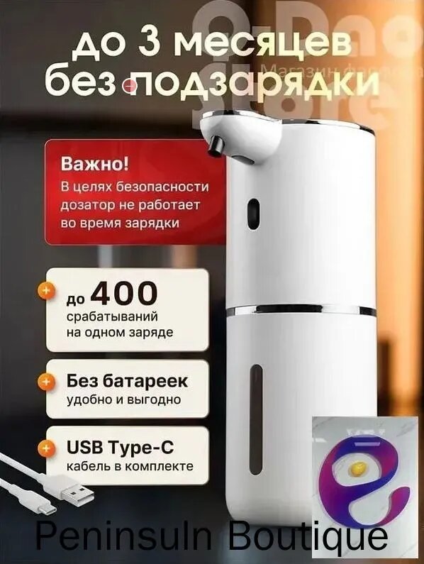 Кухонный диспенсер для моющего средства 380 мл.