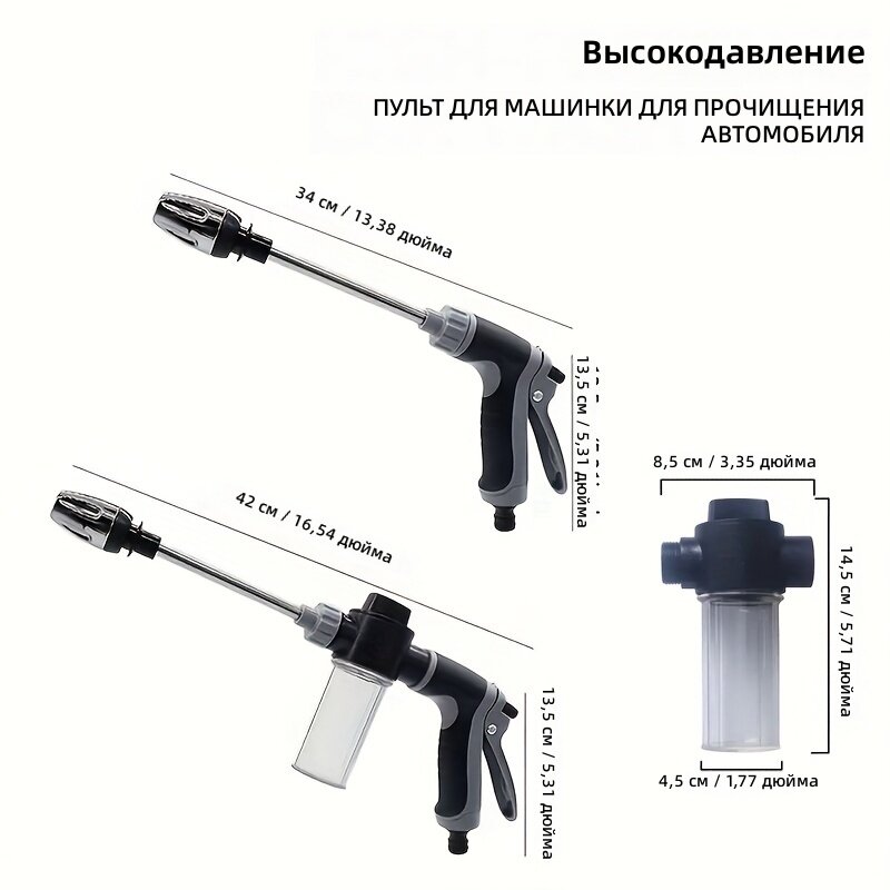 Многофункциональный пистолет для мойки высокого давления с длинным стержнем из нержавеющей стали и бутылкой для пены, без аккумулятора