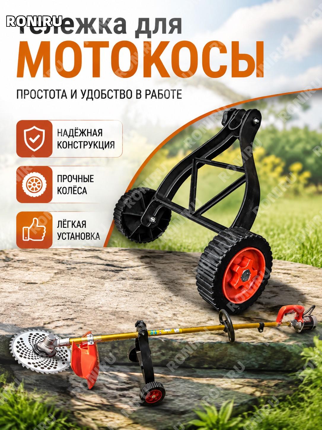 Сельскохозяйственная газонокосилка с чёрным колесом, большая аграрная косилка для ухода за травой и участком дома