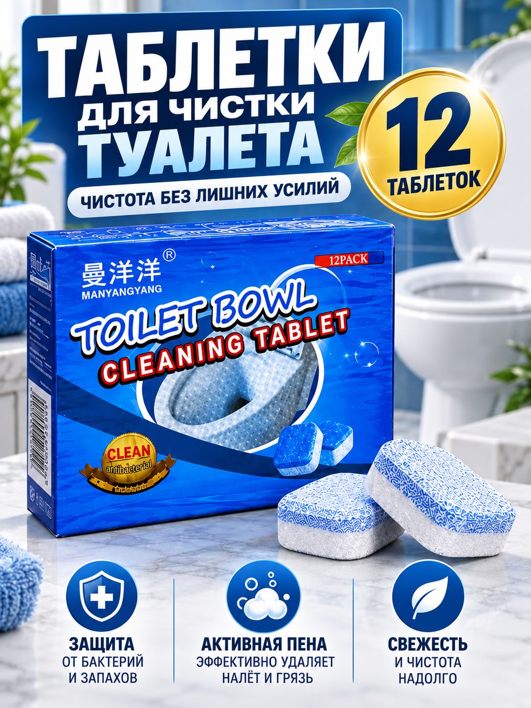 Таблетки для унитаза в бачок/ Средство чистящие от мочевого камня, от известкового налета и ржавчины 10 шт
