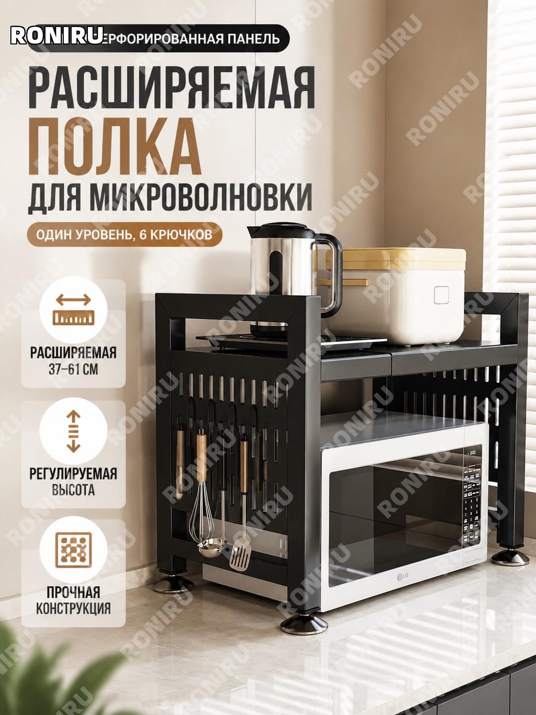 Настольный органайзер с перфопанелью черный, одноярусный, выдвижной, 6 крючков, регулируемая высота, для хранения