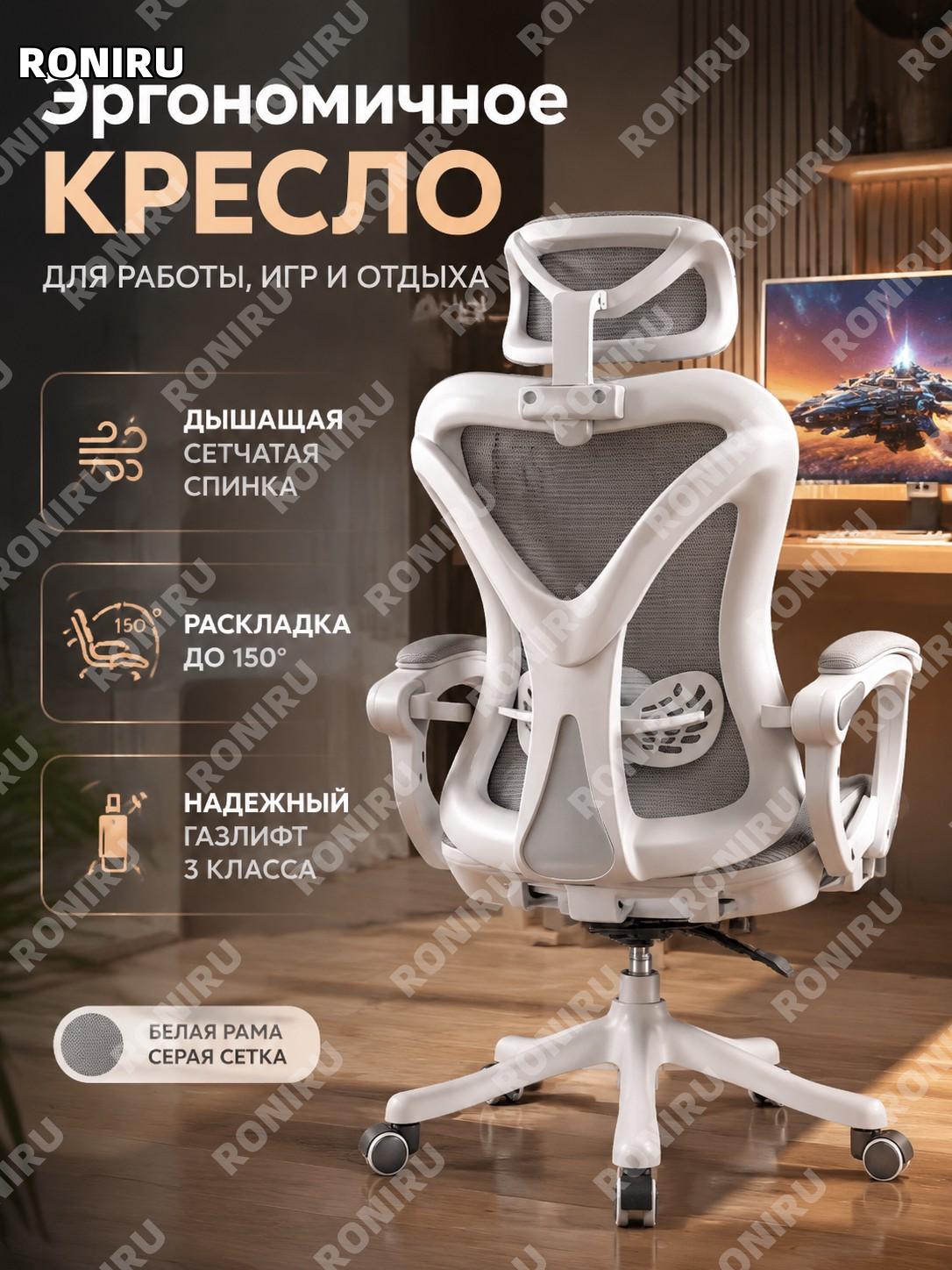 Игровое кресло с сетчатым сиденьем Air белый каркас серый сетчатый, газлифт SGS 3 уровня, без подставки для ног