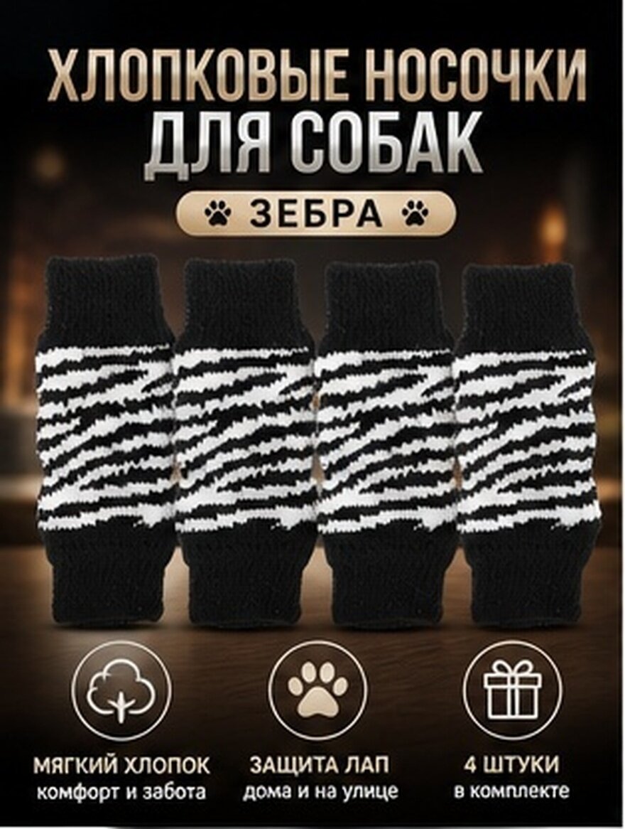 Набор Из 1 Штуки Дышащие Соки Для Собак Защита Локтей Для Щенков Размер 8.00X3.00X0.70Cm