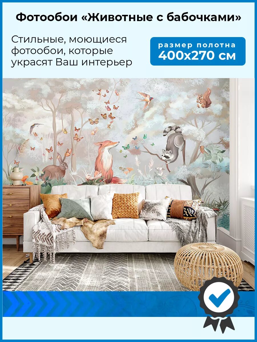 Фотообои 3d 400х270 флизелиновые, на стену, животные