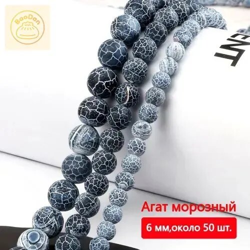Бусины из натуральных камней - Бусины Африканский Агат 8 мм, около 48 шт, чёрный