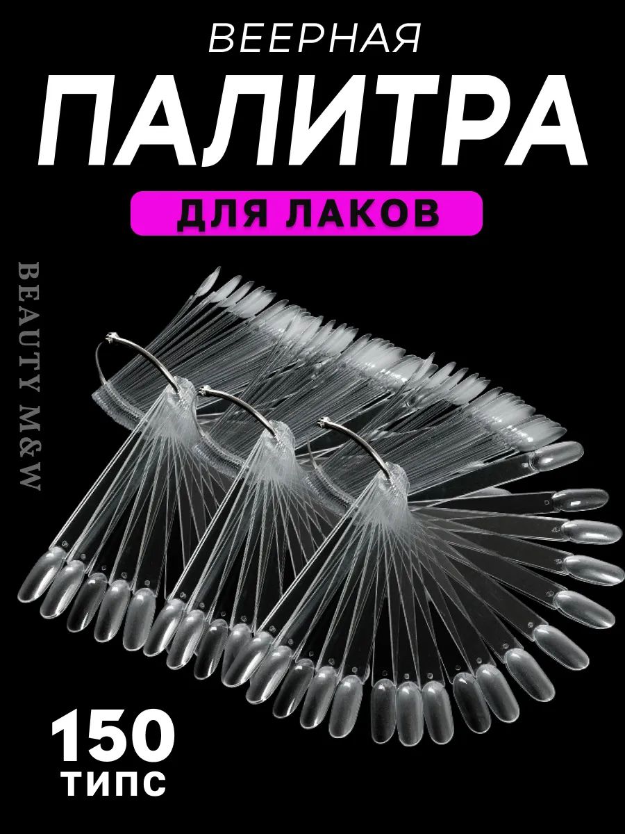 Типсы на кольце для маникюра