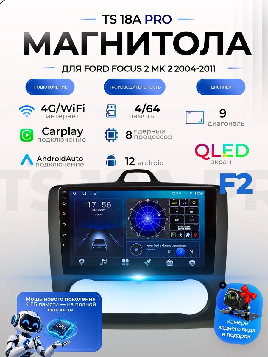 Магнитола TS18A Ford Focus 2 MK 2 2004-2011 4/64