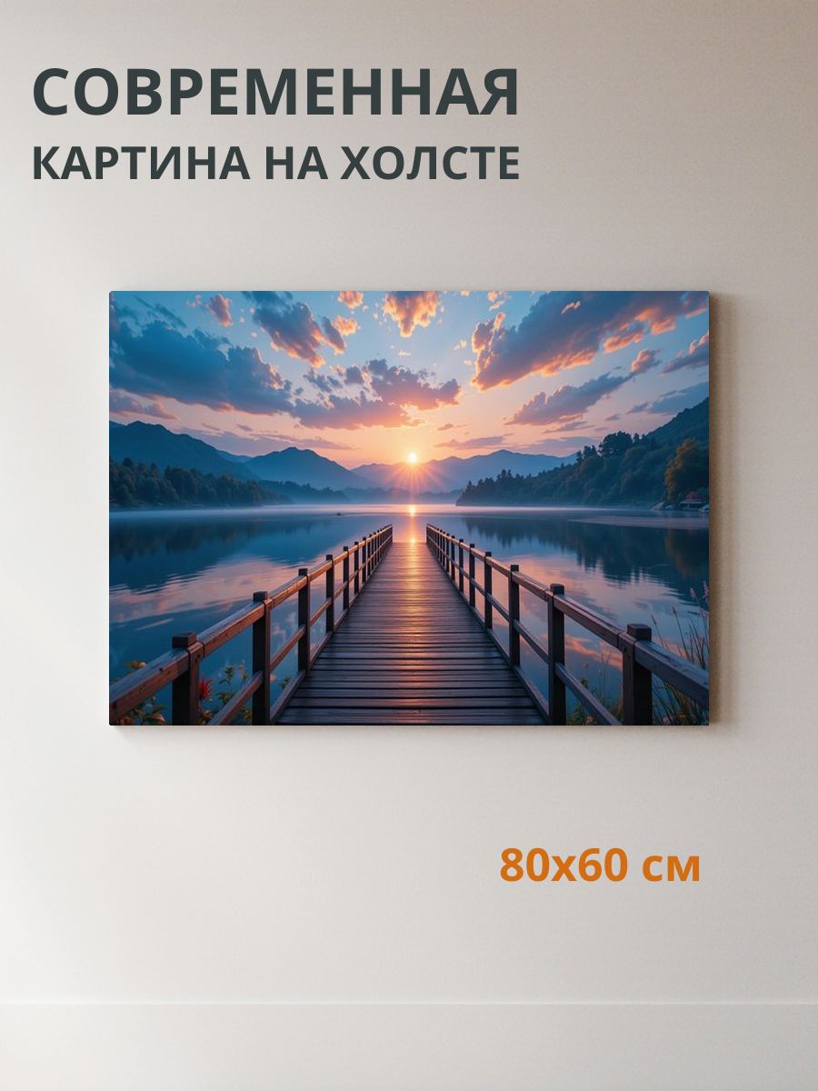 Картина на холсте Мост 80x60 см