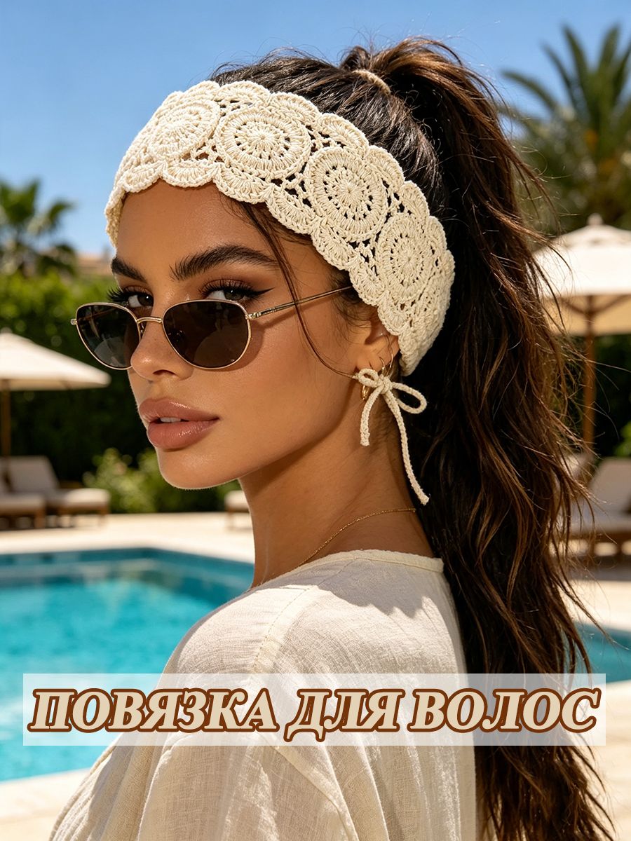 Браслет