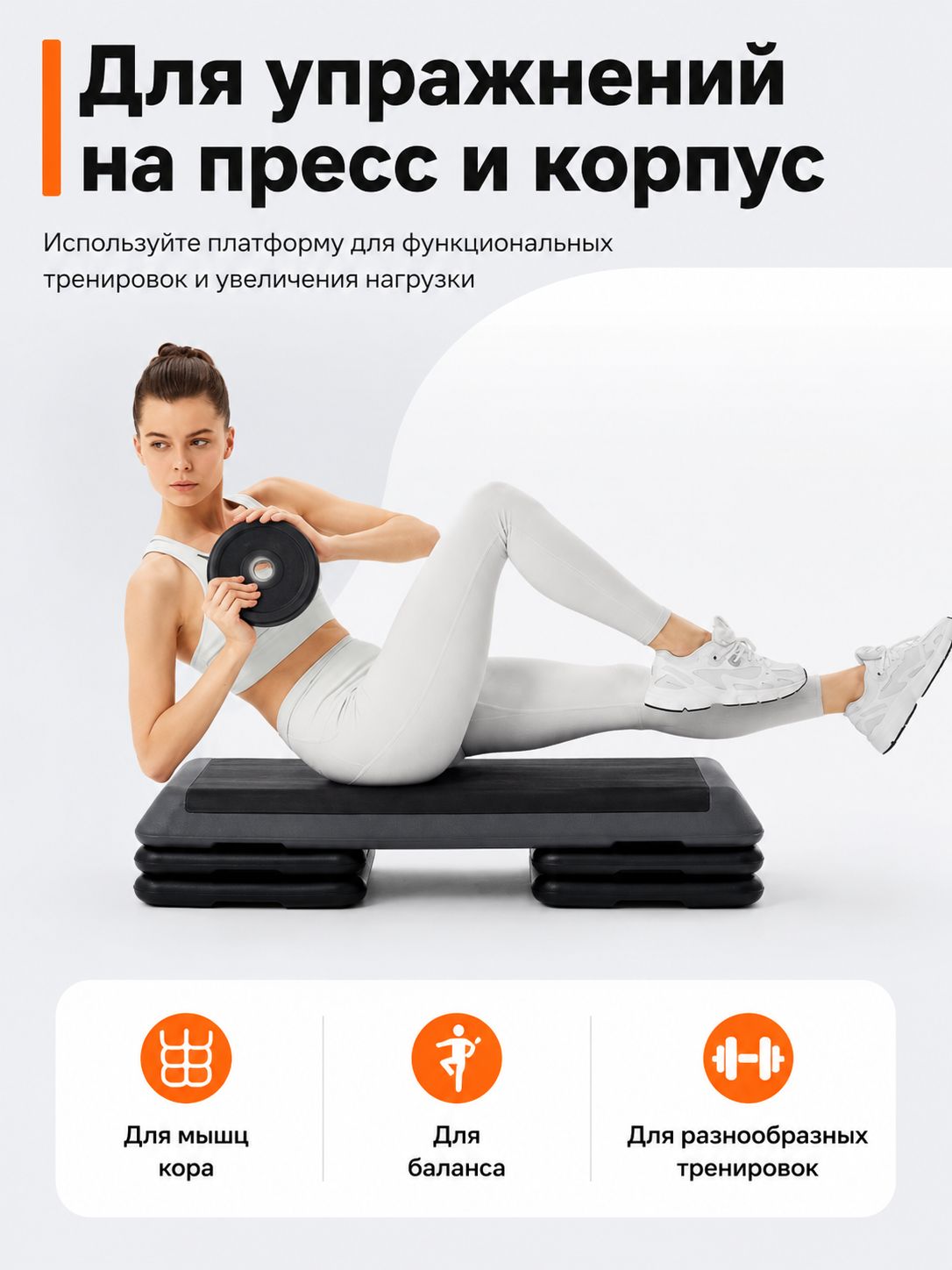 Степ платформа — фото 1