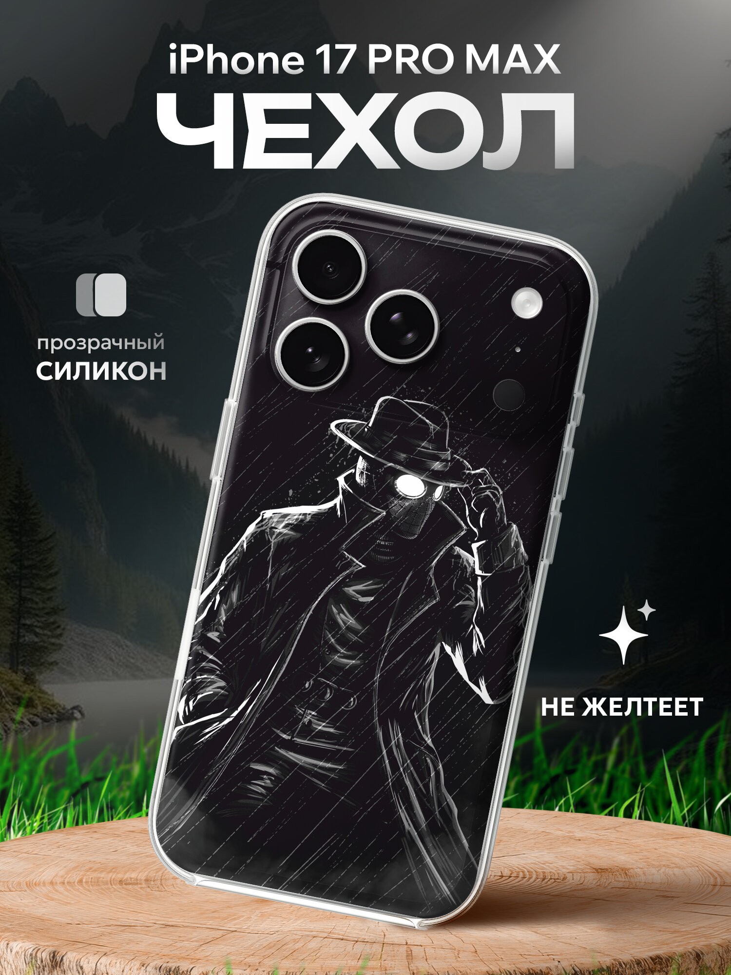 Чехол на Iphone 17 PRO MAX с принтом Спайдер мен
