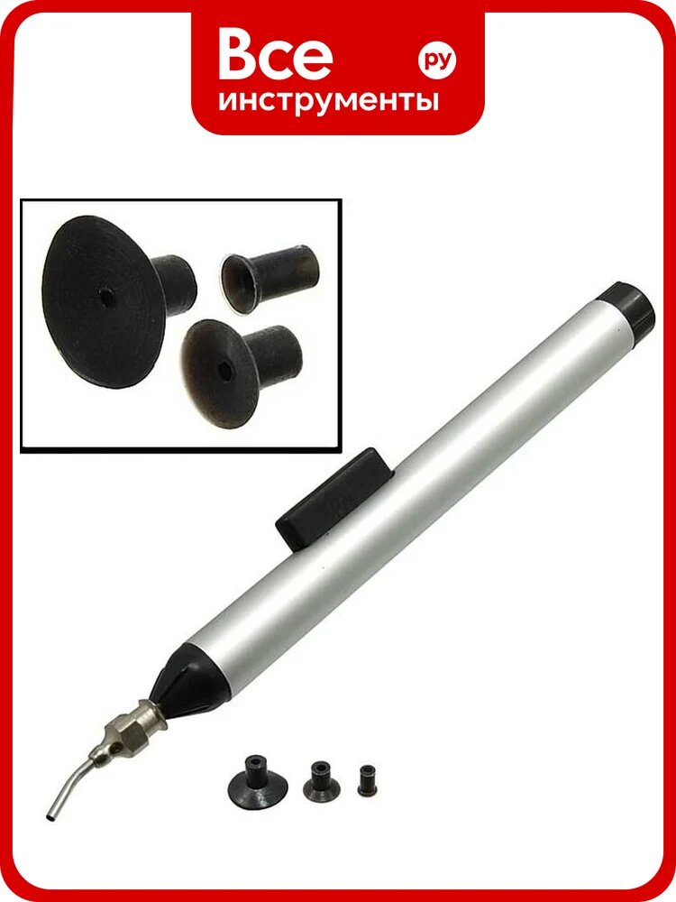 Пинцет вакуумный Pro Legend 130мм PL2688