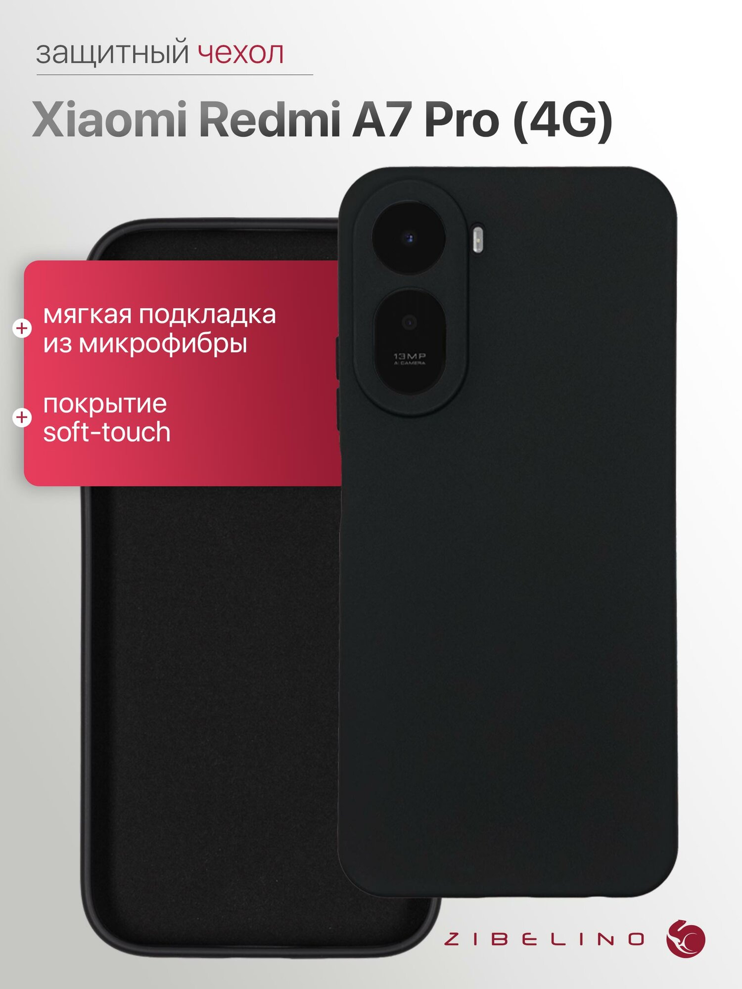 Чехол на Xiaomi Redmi A7 Pro 4G с защитой камеры, противоударный, черный