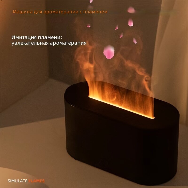 Диффузор для эфирных масел с эффектом пламени и холодным распылением, 7-цветной LED подсветкой, питание от USB, таймер и автоотключение, черный