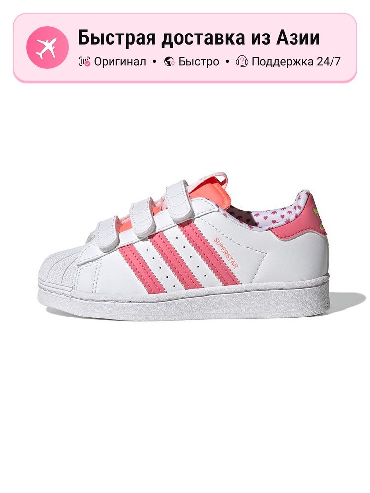 Кроссовки adidas Originals Superstar