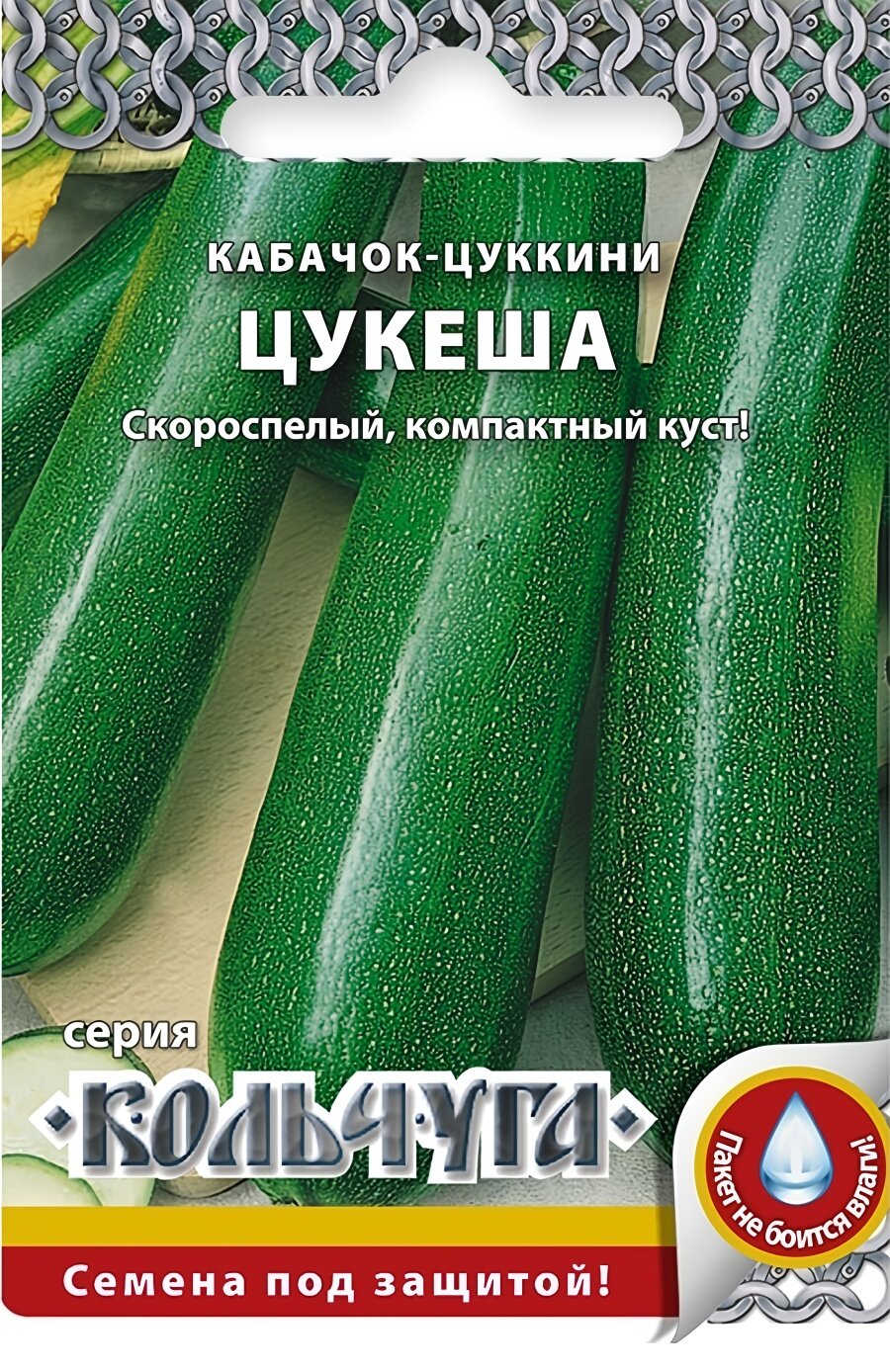 Семена кабачка цуккини Цукеша, 1,5 г, Русский Огород, посев на рассаду в мае, для солнечных мест