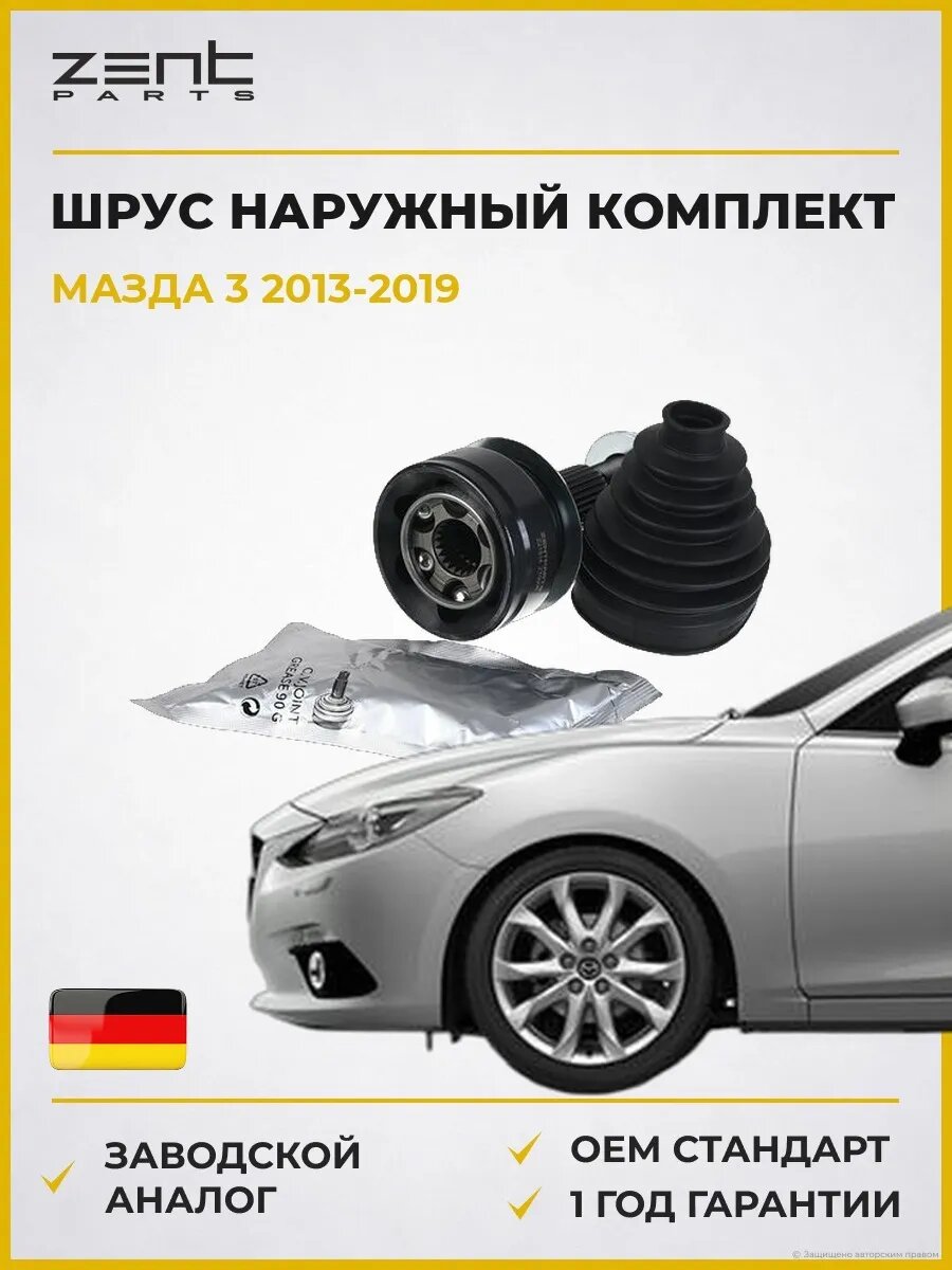 ШРУС наружный комплект Zentparts Z21814 Мазда 3 Mazda 3 BM 2013-2019