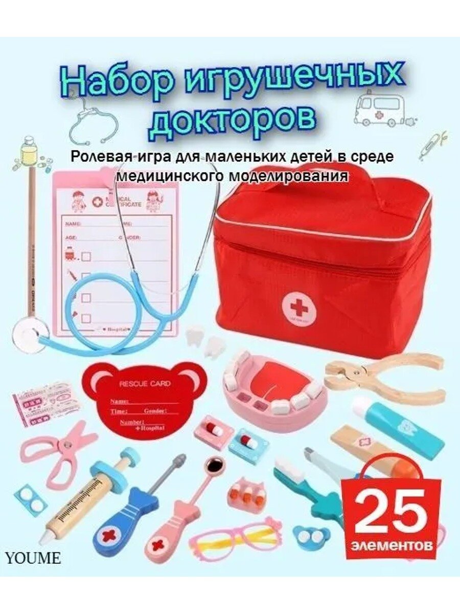 Детский деревянный набор "Играем в доктора" с сумочкой набор стоматолога со стетоскопом