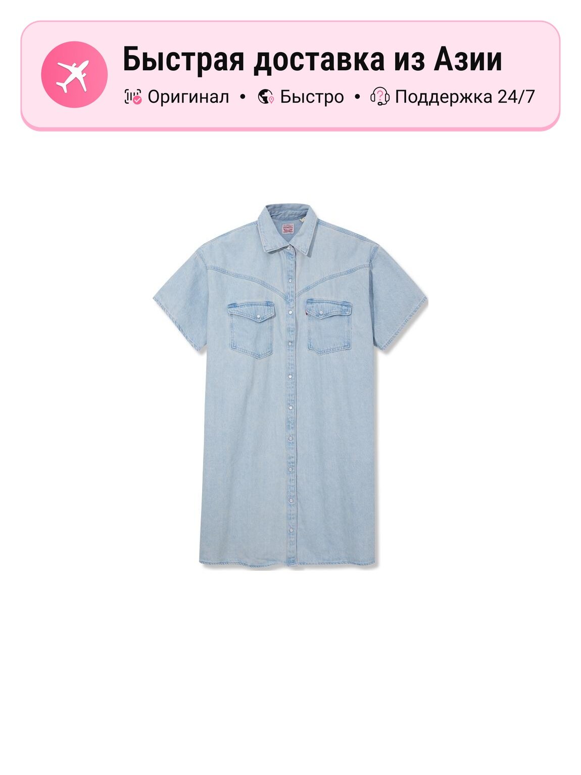 Платье Levi's 9332523