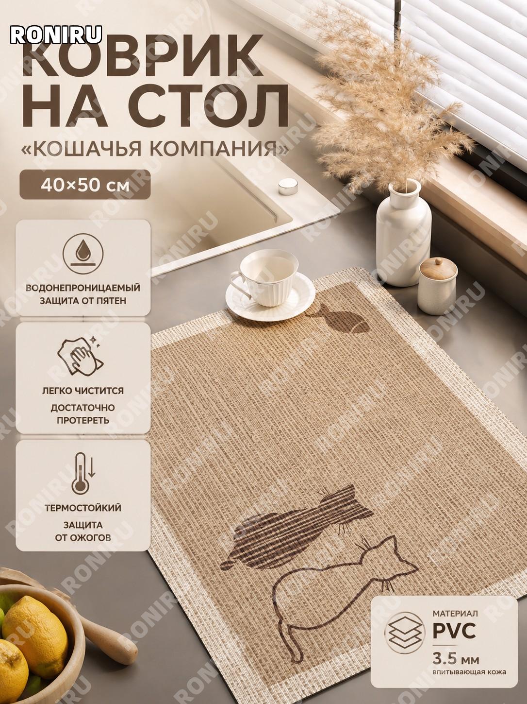 Салфетка под тарелки настольная 喵喵陪伴 40×50 см 3,5 мм впитывающая кожаная для стола кофейной зоны защиты для дома