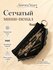 Пенал трусы