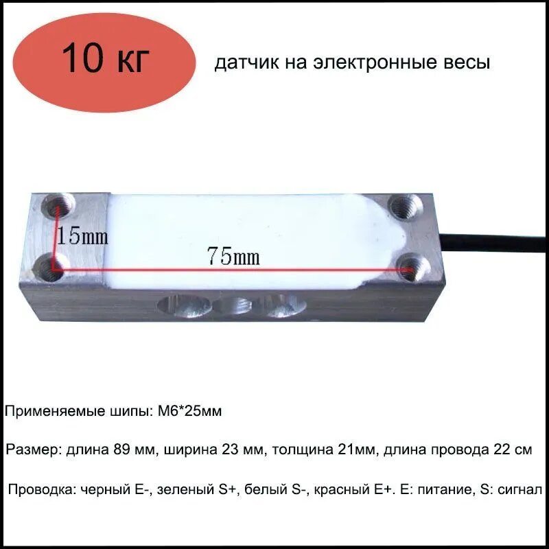 10 кг электронный датчик для весов, Промышленные тензодатчики