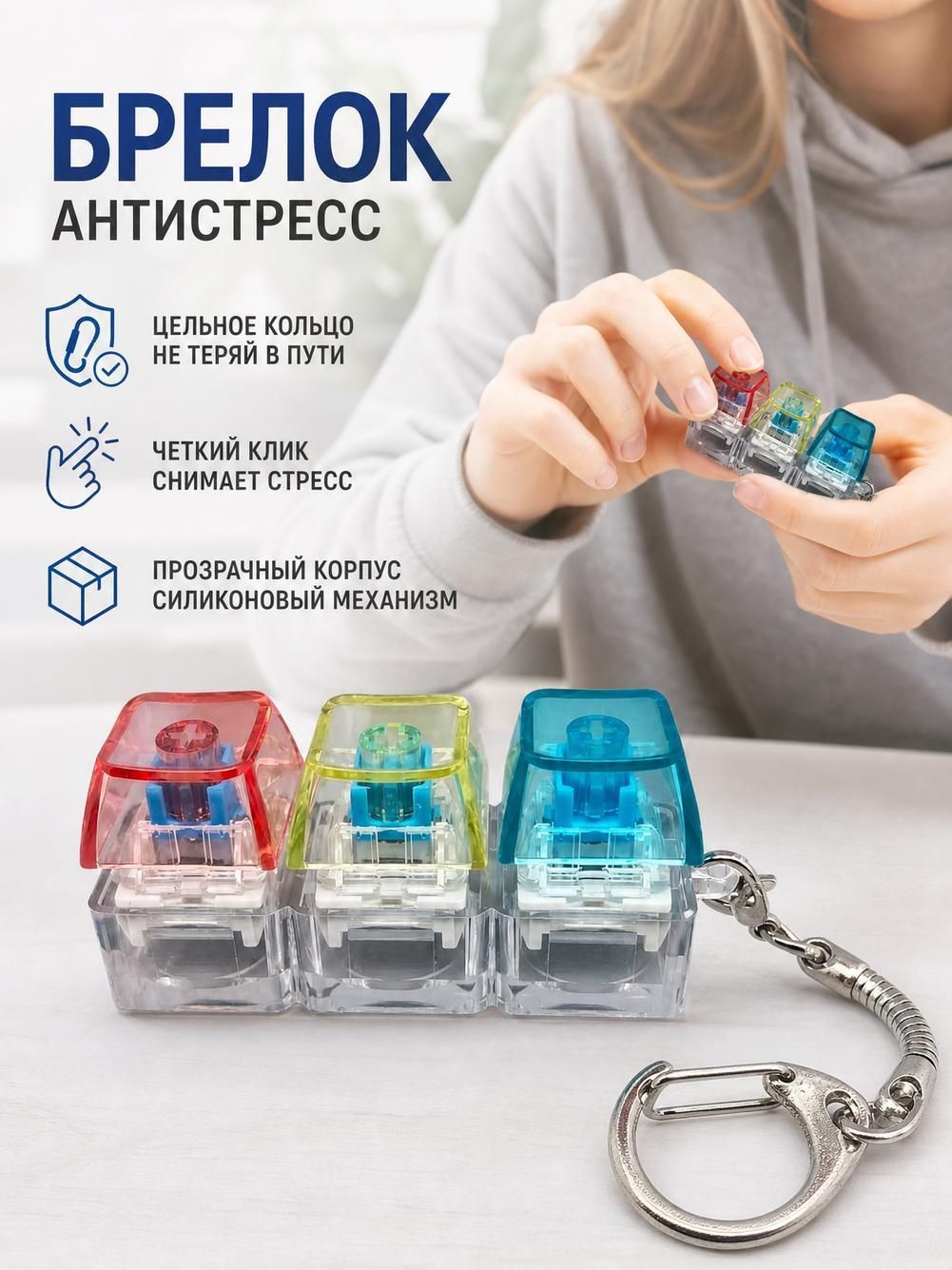 Креативные игрушки для снятия стресса с помощью кнопок