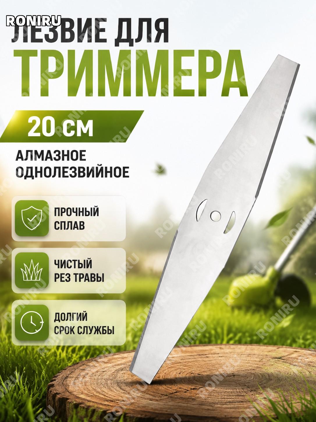 Лезвие 20 см для аккумуляторной косилки, прямой ромбовидный нож режущий диск для кошения травы уход за участком