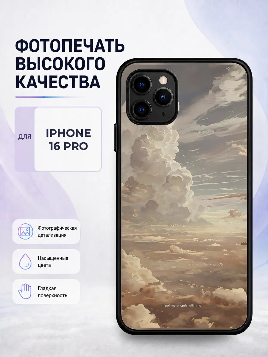 Чехол с рисунком для iPhone 16 Pro ангельская эстетика тренд