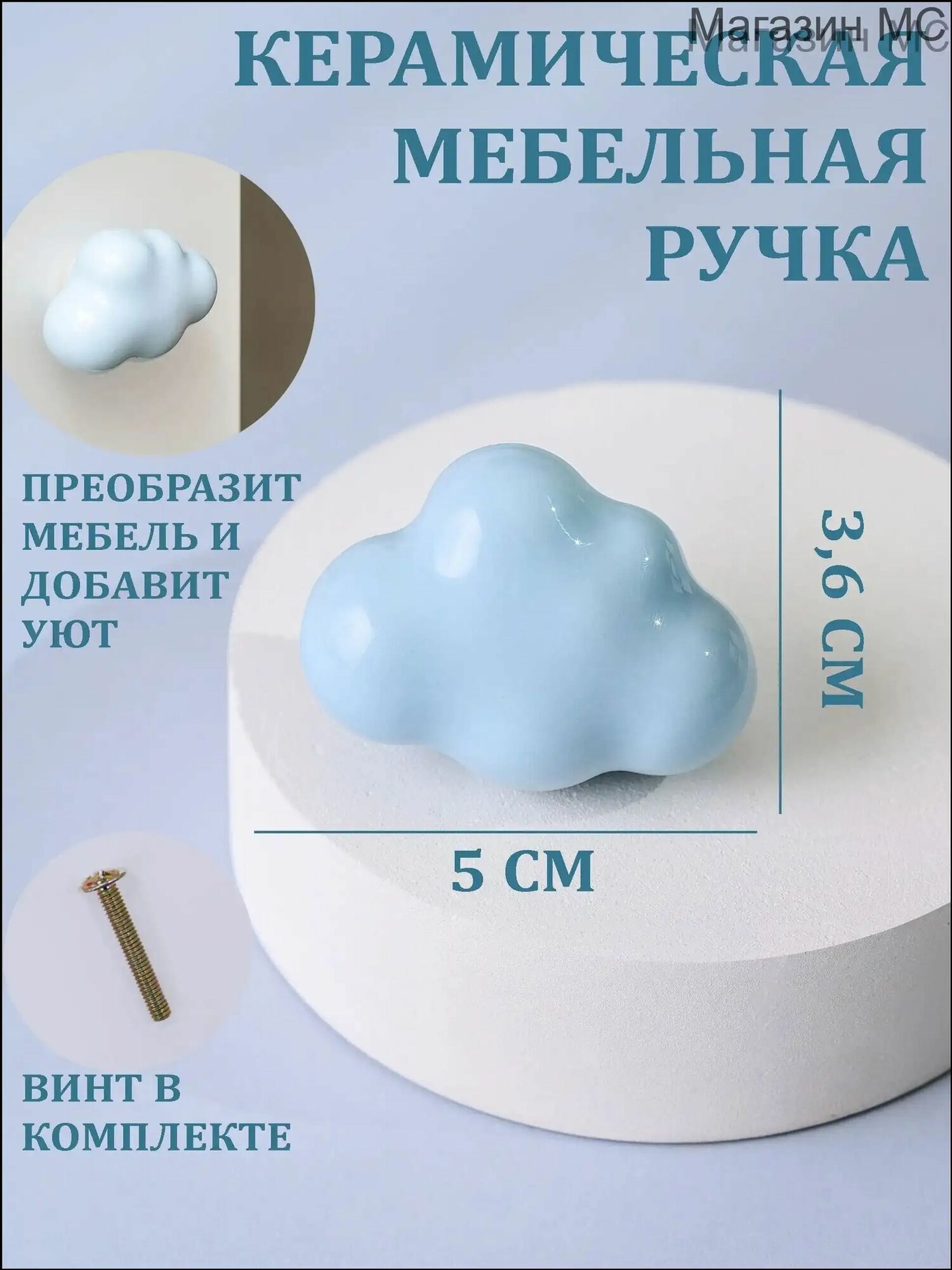 Ручка мебельная