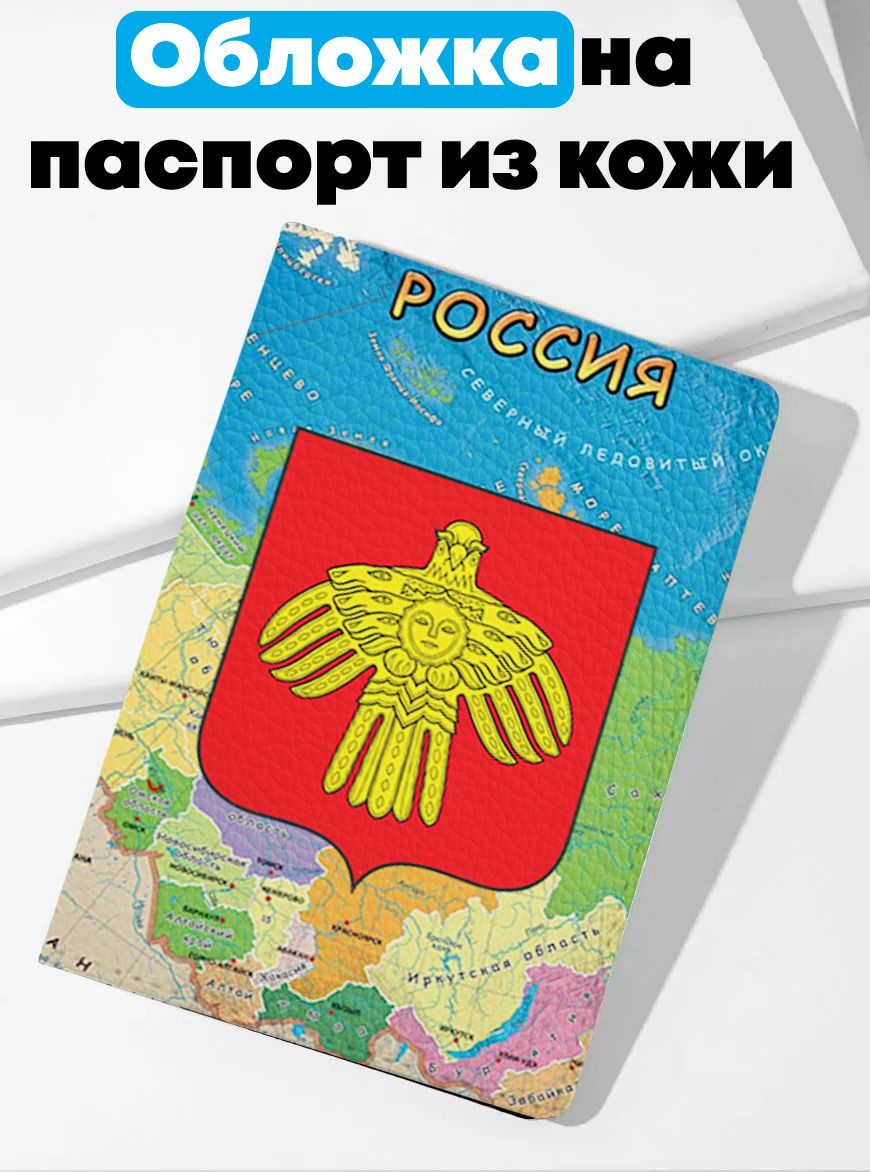 Обложка для паспорта