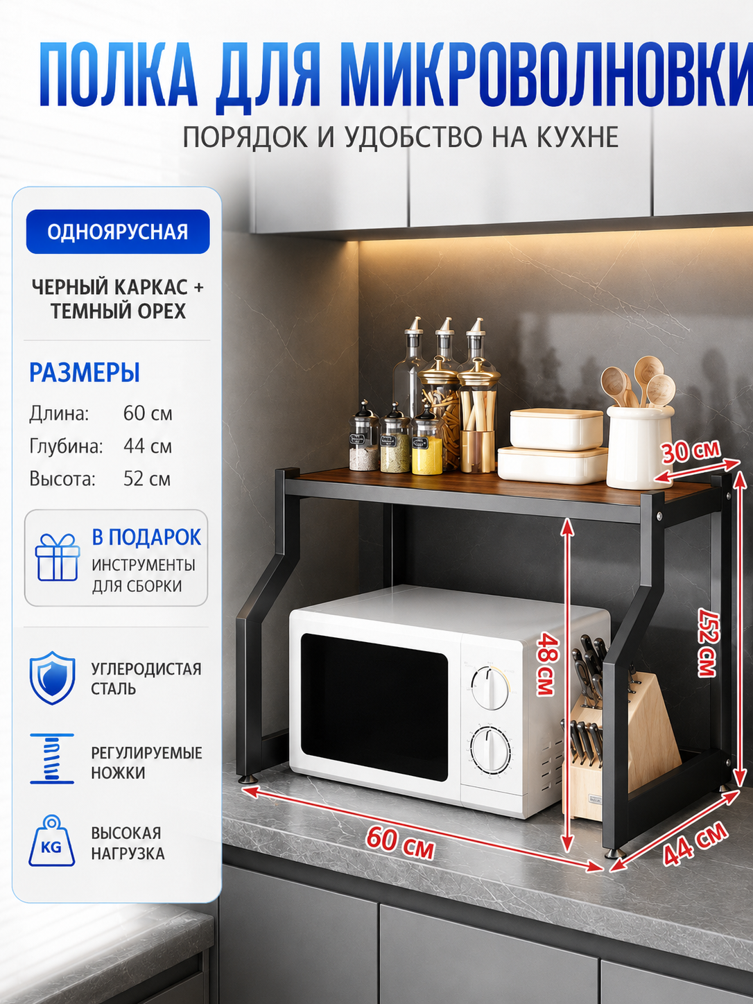 Каркас из углеродистой стали, регулируемыеножки, органайзер‑хранилище для поддержания порядка на кухне, металл, металл, металл, для кухни, универсальное, современный, стеллаж,44, нержавеющая сталь