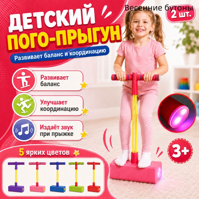 Джампер