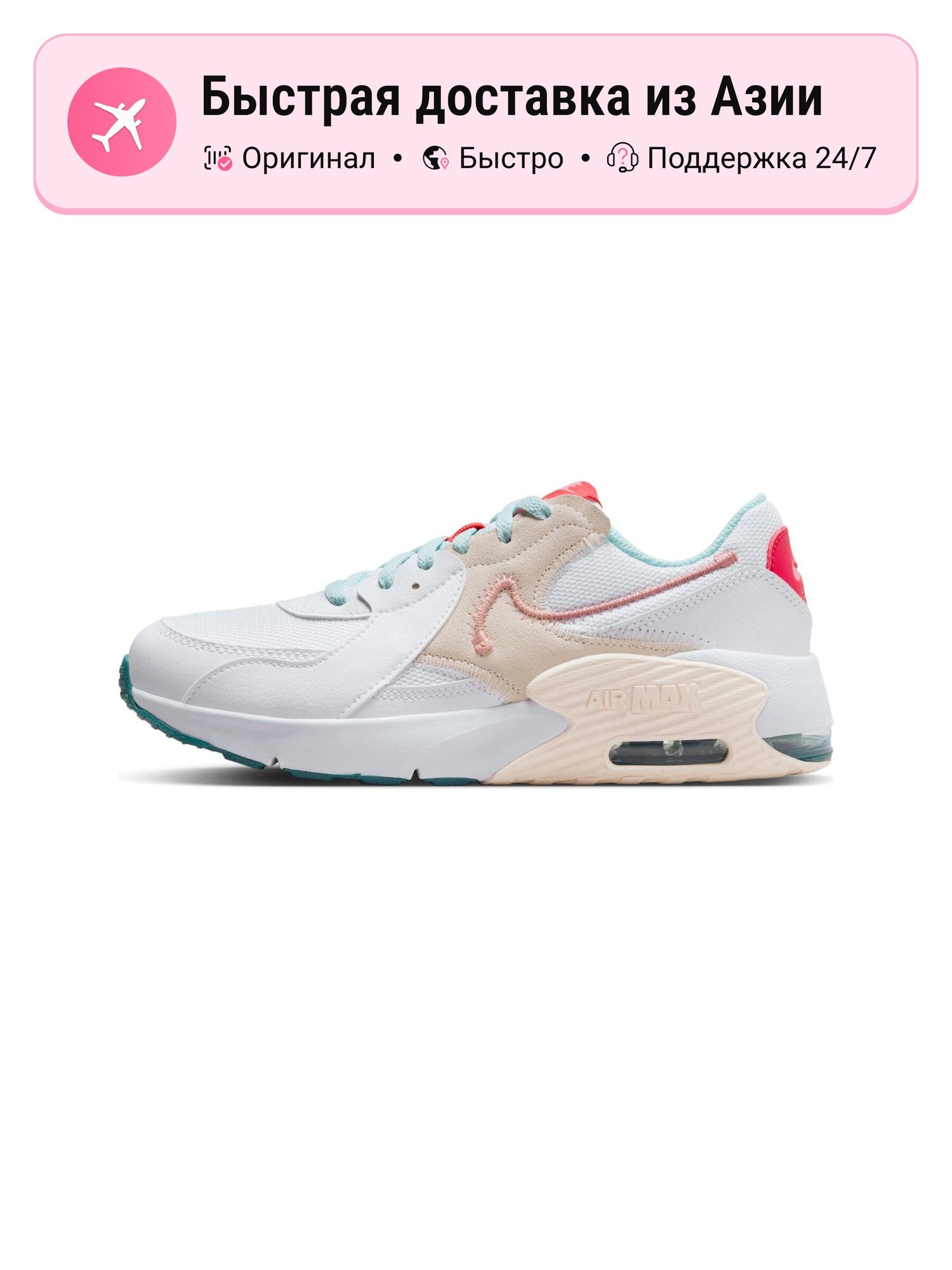Кроссовки NIKE Air Max Excee