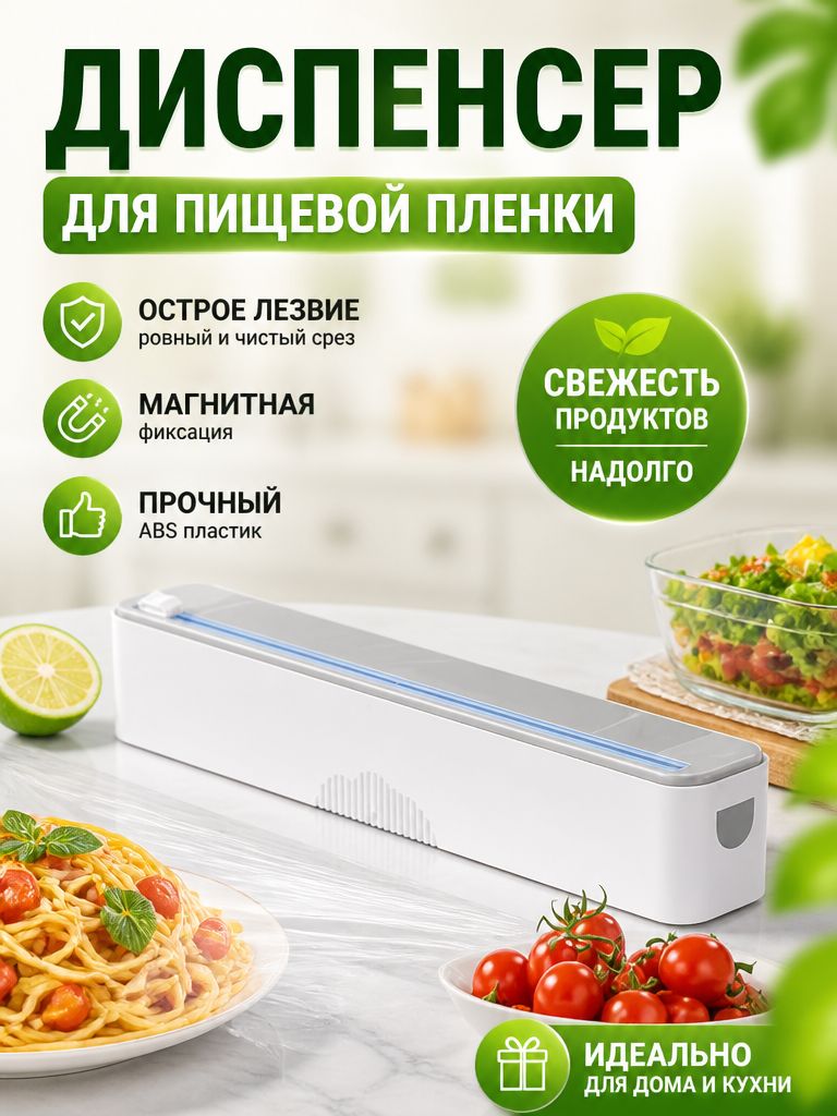 Держатель кухонный для фольги и пленки, 37 см х 6 см х 7 см, 1 шт