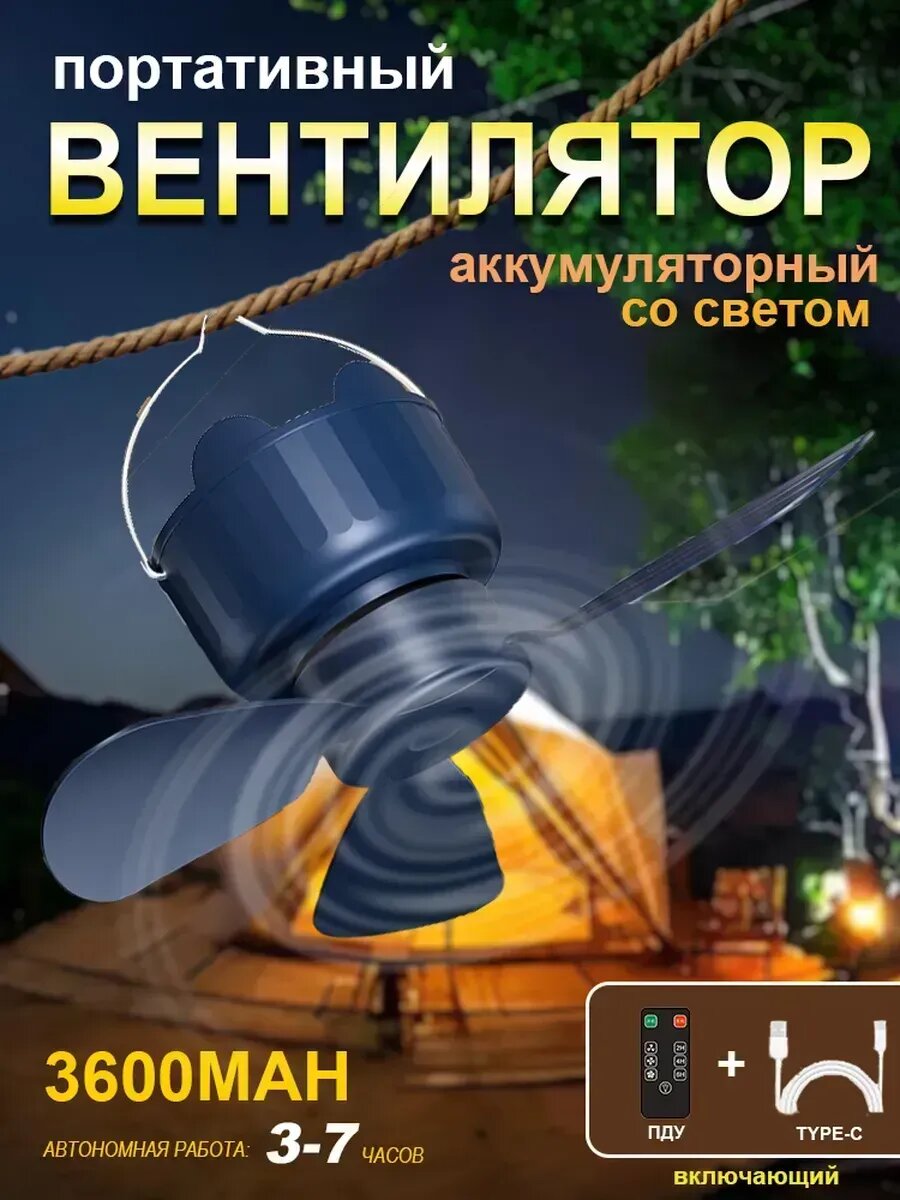 Вентилятор 924г