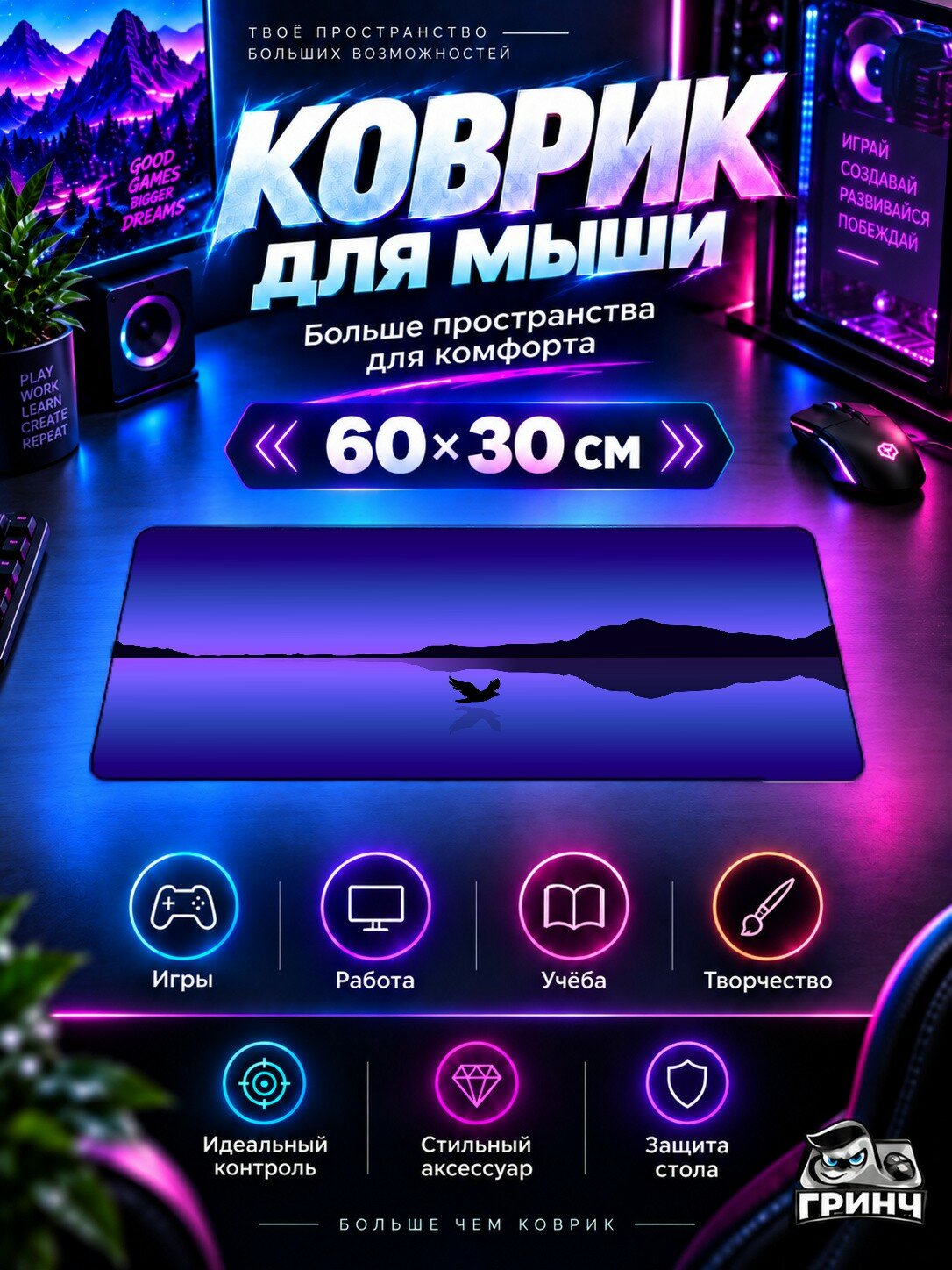 Игровой коврик для мыши жаккард 60х30 см Bird Flying Over Ocean Птица Полёт Океан