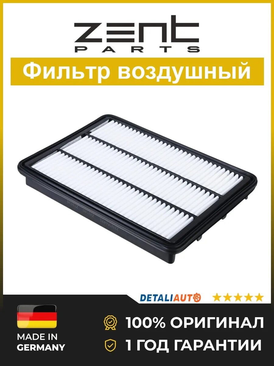 Фильтры воздушные Zentparts Z33190 Киа Borrego 08 Kia Borrego 08
