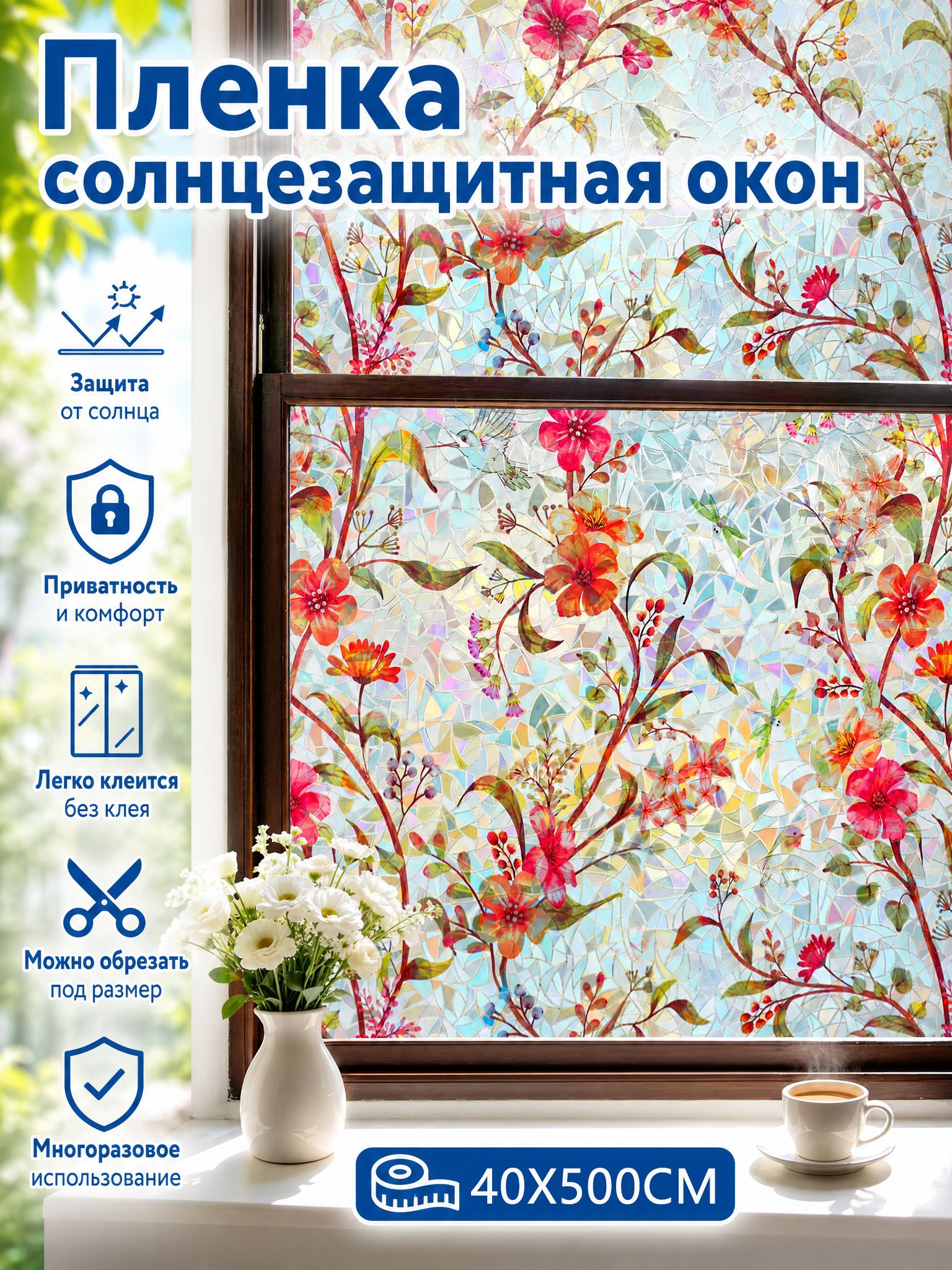 Пленка для окон 40x500 см 1 шт солнцезащитная противоосколочная, антицарапный слой светло-розовый