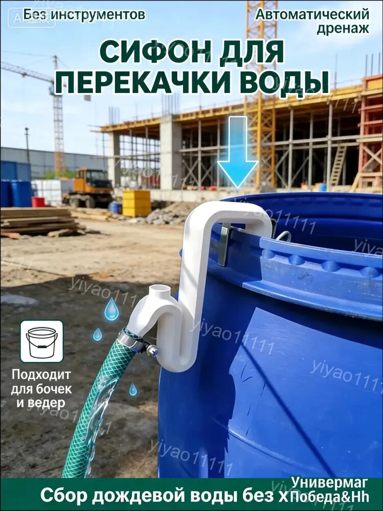 Удлинителем шланга для перелива дождевых бочек, атмосферостойкая система сбора дождевой воды для отвода наружной воды