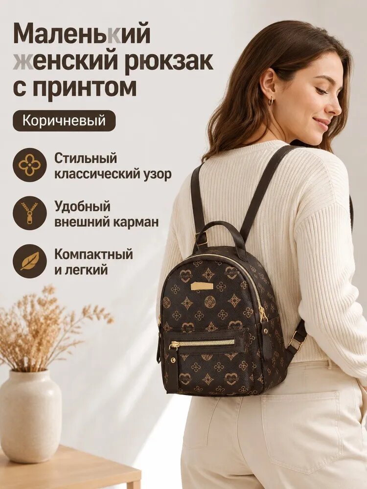 Рюкзак