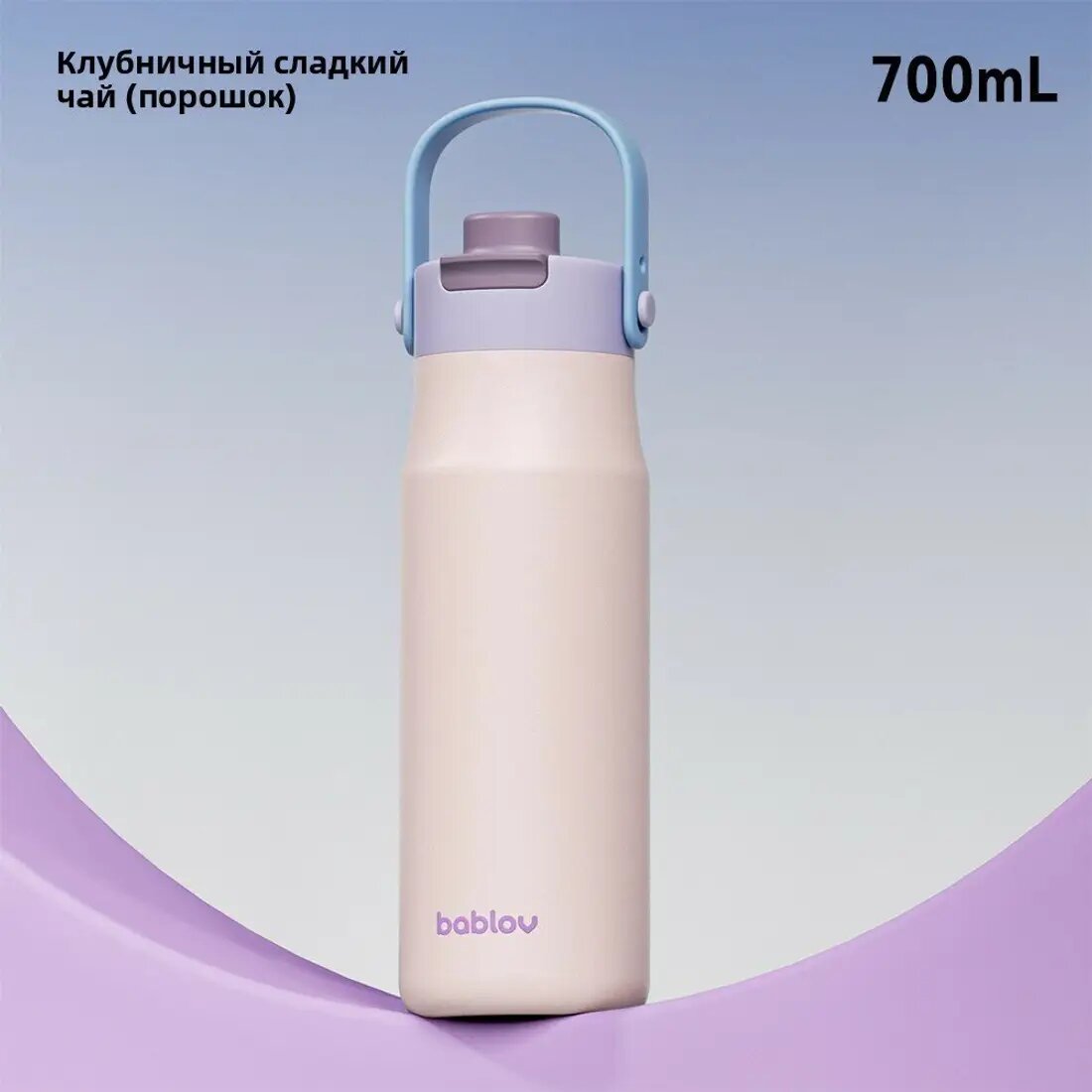 Термостакан премиумобъема на 700 мл, применяемый в офисной среде и в качестве презента, комплектуется трубочкой, дизайн выполнен в трендовом стиле.