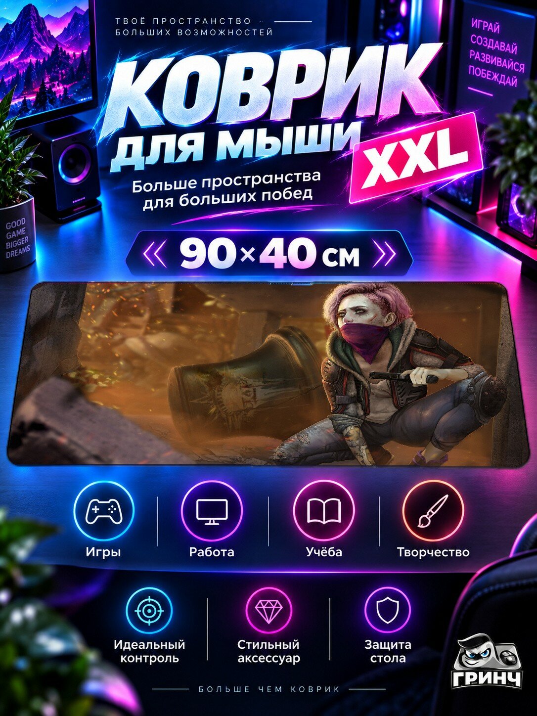 Большой игровой нескользящий коврик для мыши и клавиатуры Homefront / Хоумфронт — Homefront The Revolution Girl Art, 90×40 см, 3 мм, жаккардовый, прошитые края