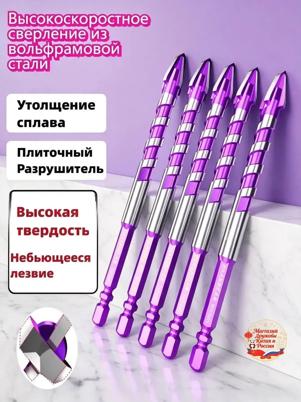 4 шт четырёхлезвийный сверла по металлу из сверхтвердой вольфрамовой стали для плитки, бетона и стекла