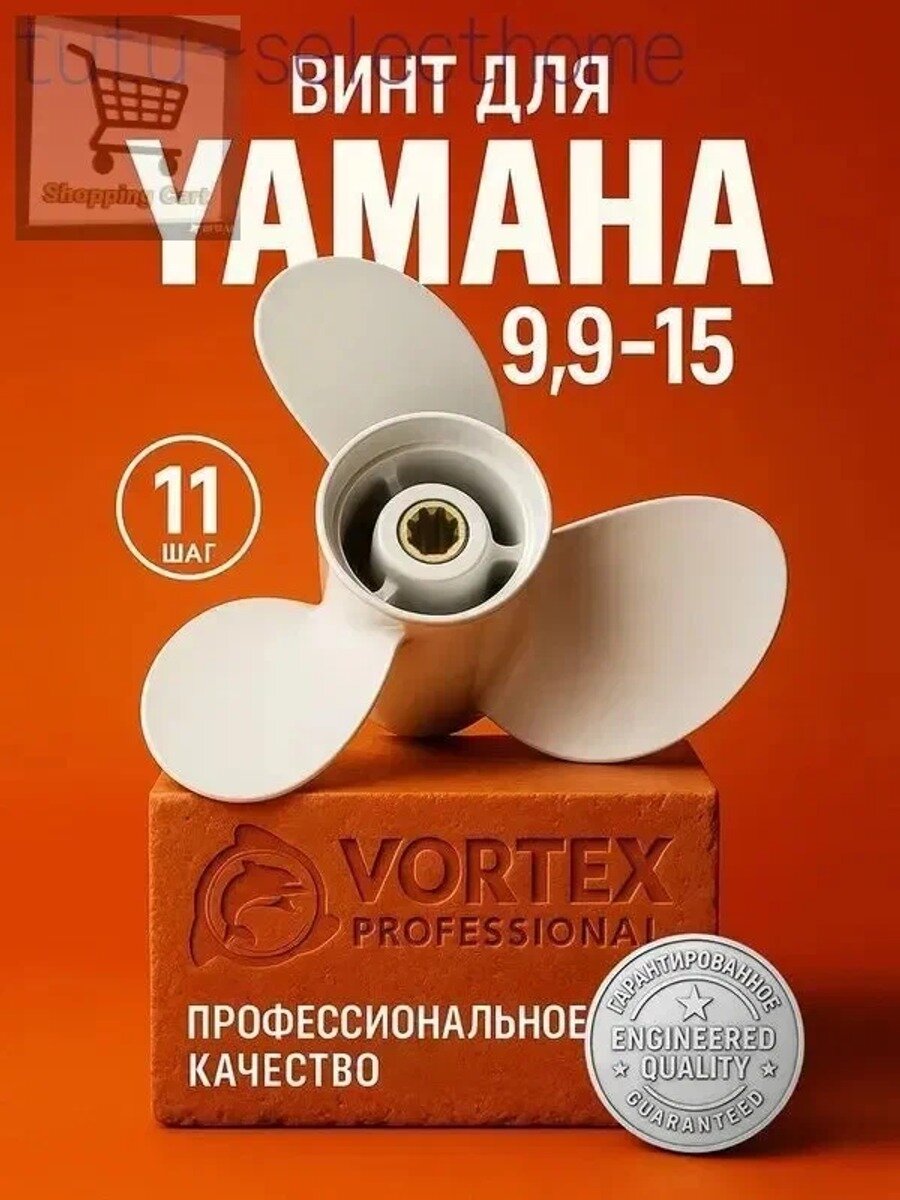 Винт для лодки, Гарантия 1 месяц, Цвет 11 шаг, Страна-изготовитель Китай